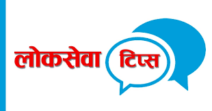 स्थायी लेखा नम्बर (PAN) र व्यवसाय करमा दर्ता | Self Study Center